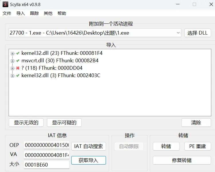 手脱UPX壳--x64dbg为例 - Ma5k's Blog