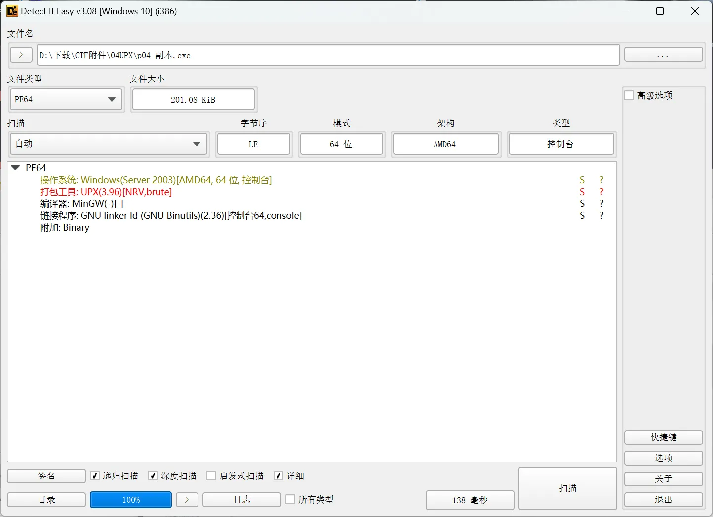 Reverse入门参考 - Ma5k's Blog