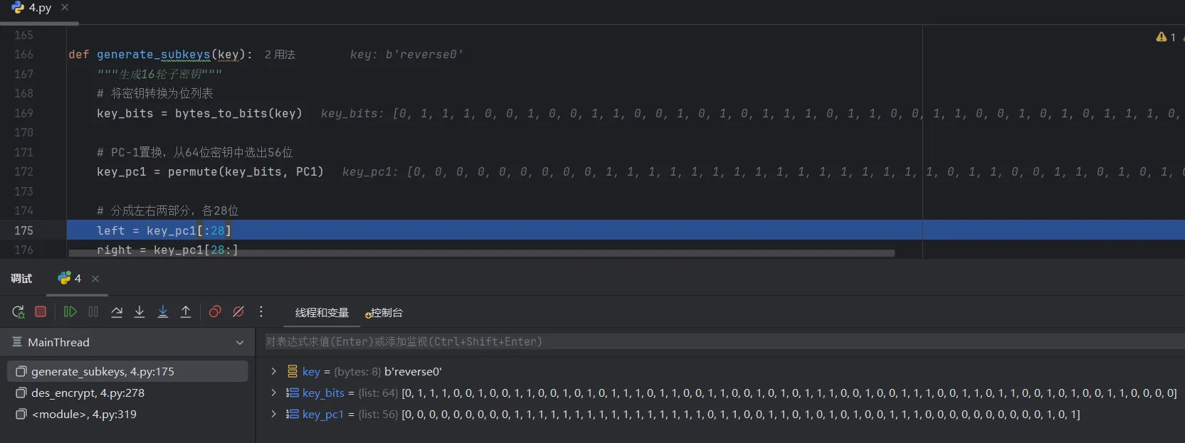 DES篇 - Ma5k's Blog